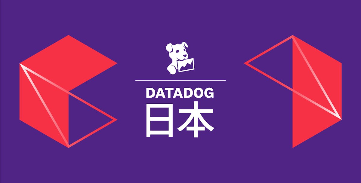 クラウド監視ツールDatadog 入門 Webセミナー特別編 | Datadog